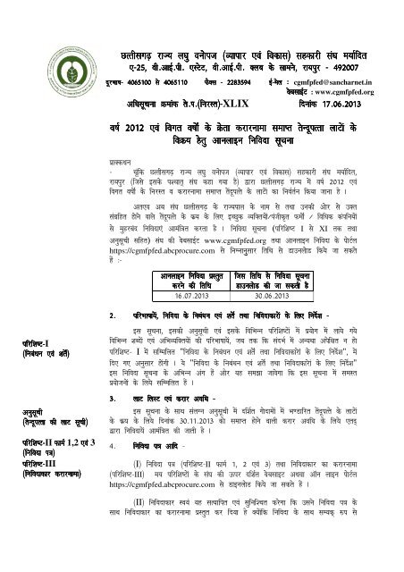 Hindi - Chhattisgarh Minor Forest Produce Co-Operative Fedration Ltd.