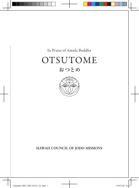Otutome