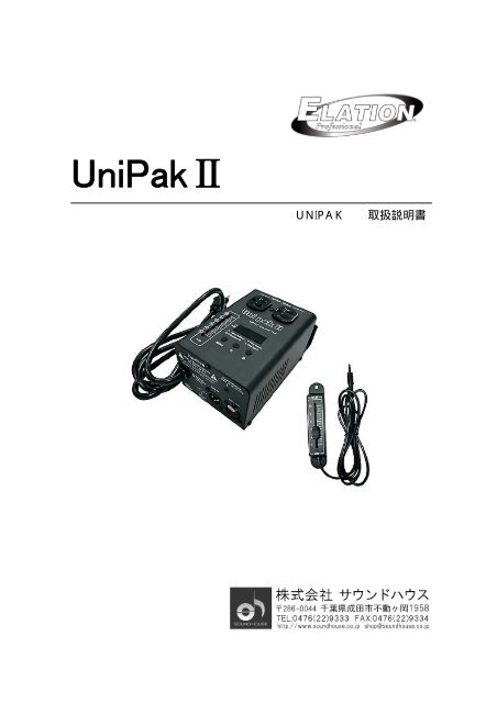 UNI-PAK II
