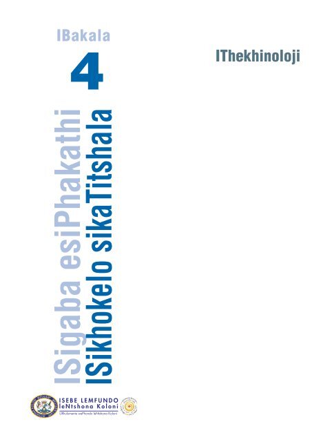 ISigaba esiPhakathi ISikhokelo sikaTitshala