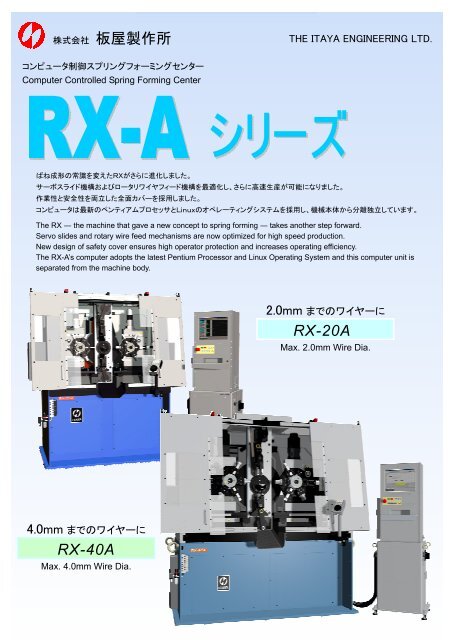 RX-20A - Itaya Engineering