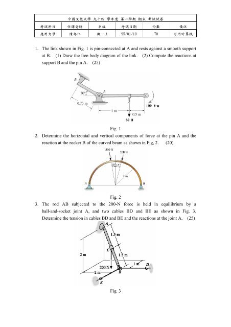 1. The link shown in Fig. 1 is pin-connected at A and ... - ä¸­å æ å å¤§å­¸