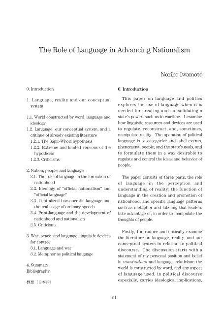 The Role of Language in Advancing Nationalism
