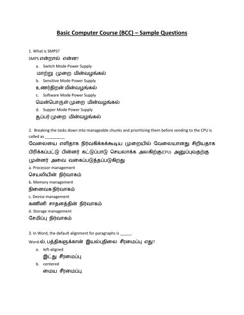 Basic Computer Course (BCC) â Sample Questions - ICTACT.IN