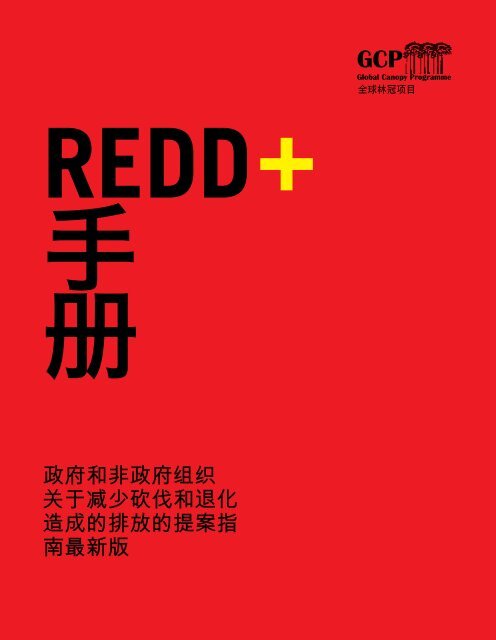 æ ¿åº å é æ ¿åº ç» ç» å ³äº å å° ç ä¼ å é å é æ ç æ æ ¾ ... - The REDD Desk