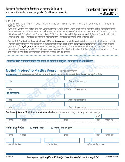 Residential Tenancy Agreement Form In Punjabi residential-tenancy-agreement-form-in-punjabi