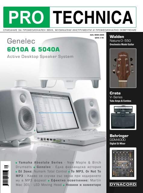 PDF вариант - Pro Audio & Lighting Magazine
