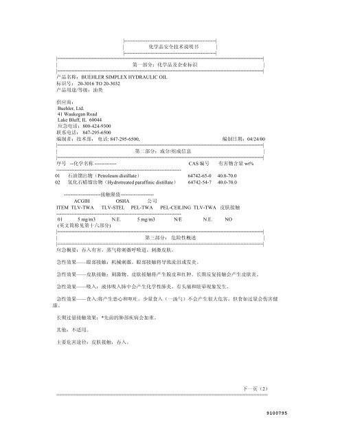 Buehler Simplex Hydraulic Oil
