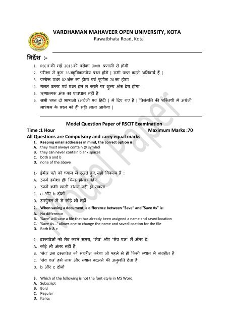 Kota Open University Logo