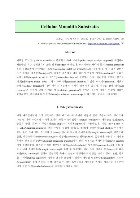 Cellular Monolith Substrates