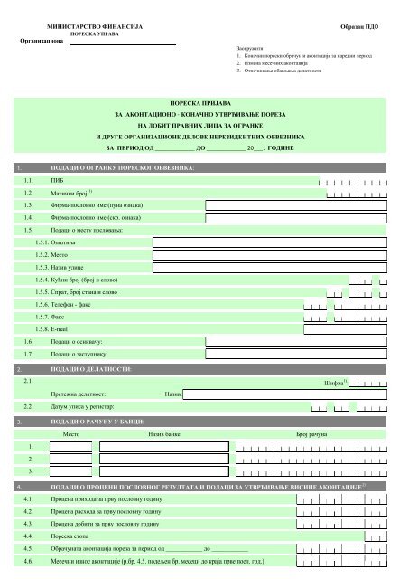 Obrazac PDO - PORESKA PRIJAVA ZA AKONTACIONO - Paragraf