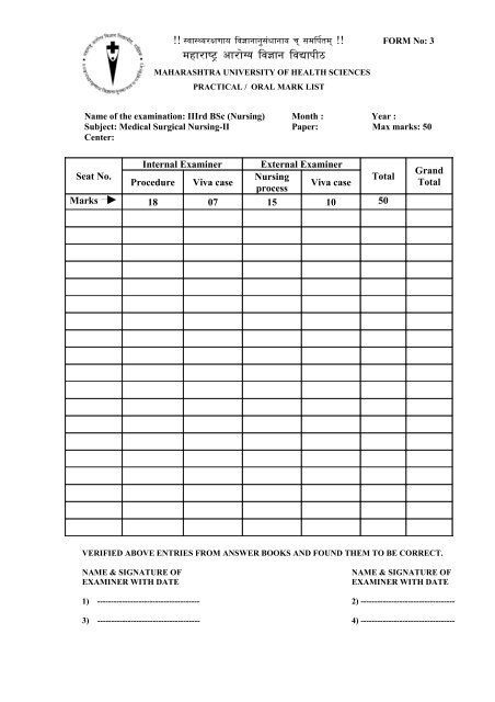 !! LokLF;j{k.kk; foKkukuq