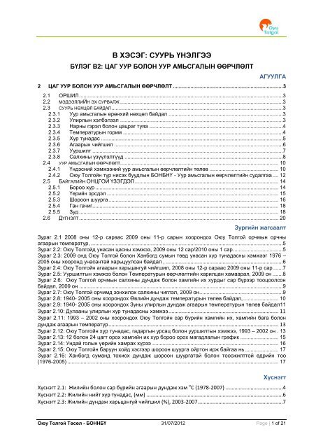 Environmental Impact Assessment Report Template environmental-impact-assessment-report-template