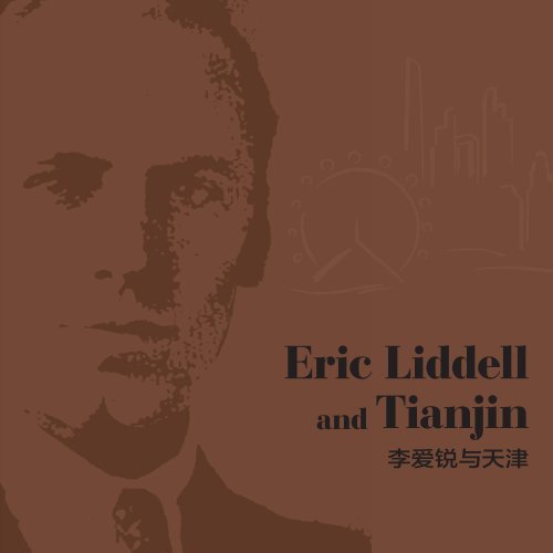 Eric Liddell and Tianjin - China Daily