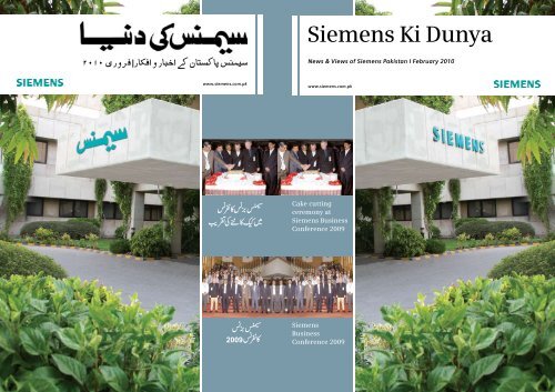 Siemens Pakistan Logo