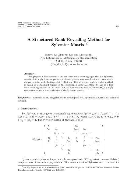 A Structured Rank-Revealing Method for Sylvester Matrix 1)
