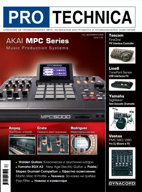 PDF вариант - Pro Audio & Lighting Magazine