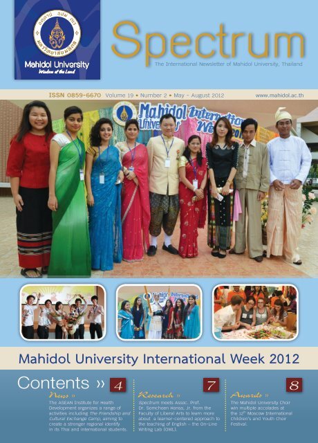 Mahidol Logo MU HCEM Scholarship MYEO, Myanmar Youth Empowerment