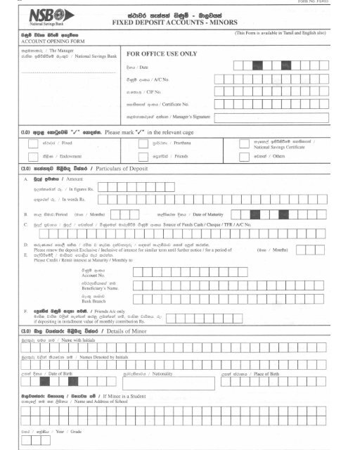 Recurring Deposit Slip