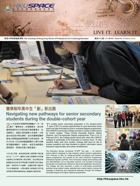 Navigating new pathways for senior secondary students during the ...