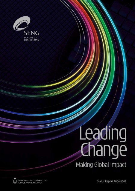 Making Global Impact - seng, hkust Making Global Impact - seng, hkust