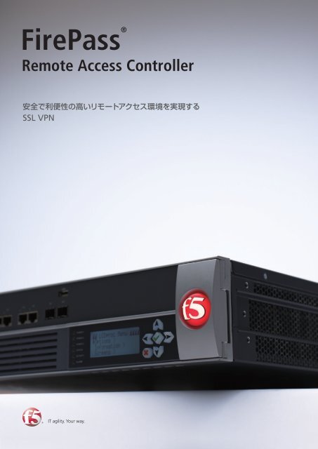 FirePassカタログ - F5ネットワークスジャパン株式会社