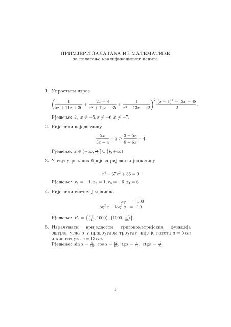 Primjeri prijemnog ispita iz MATEMATIKE