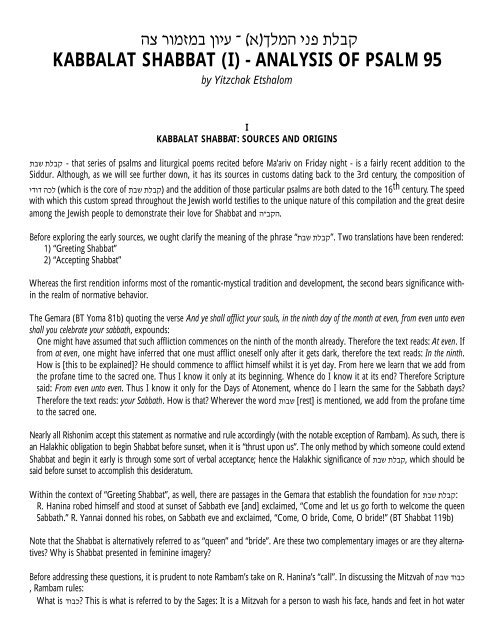 Kabbalat Shabbat 1 - Torah.org