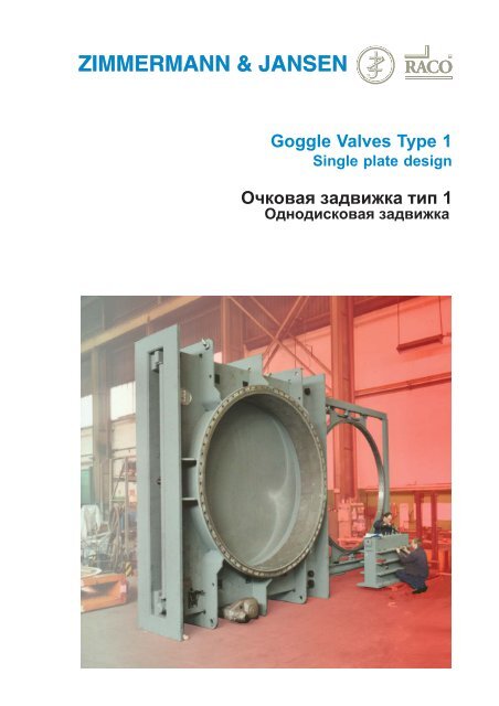 Design features of goggle valves type 1 - Z&J Technologies GmbH