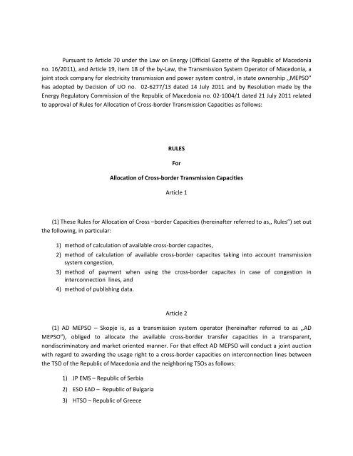 Rules for Allocation of Cross-border Transmission Capacities