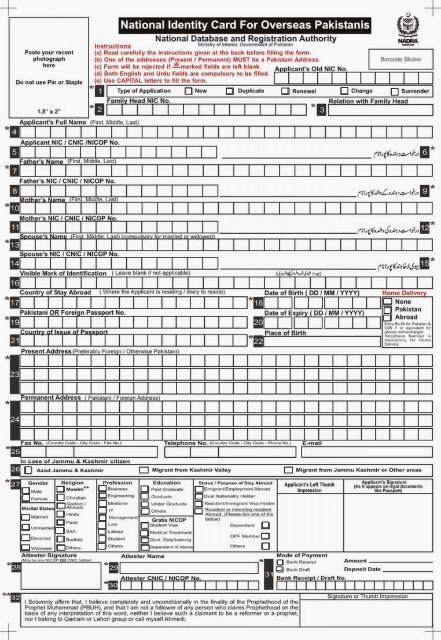 NICOP Application - Embassy of Pakistan