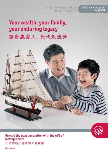 AIA Platinum Legacy Brochure - AIA Singapore