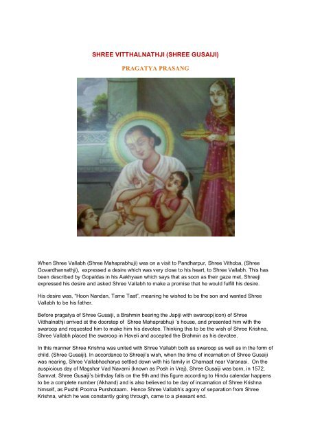 shree gusaiji - VaishnavSangh.org.uk
