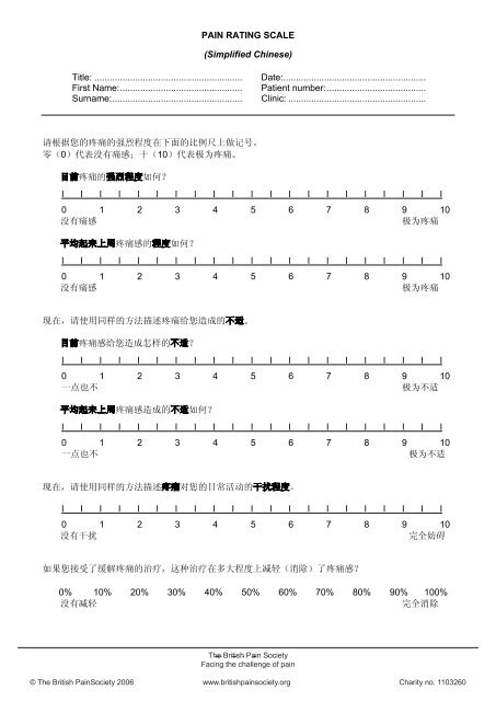 PAIN RATING SCALE (Simplified Chinese) - The British Pain Society