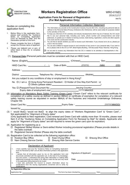 Application Form for Renewal of Registration - Construction Industry ...