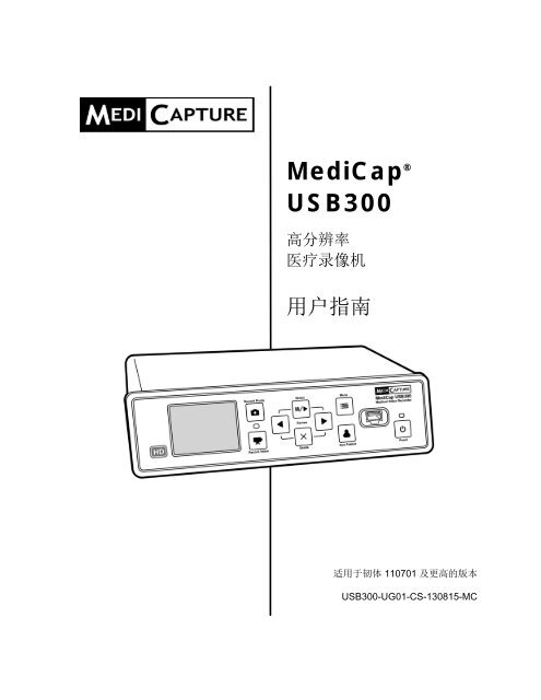 MediCap® USB300 - MediCapture