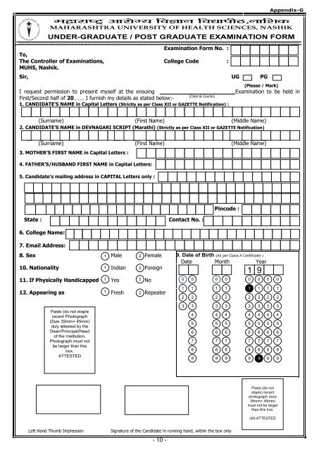 Exam Form (UG & PG) For Summer - 2012 Examinations