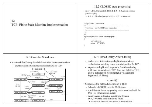12 Tcp Finite State Machine Implementation