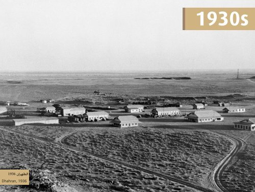 1930 - Saudi Aramco