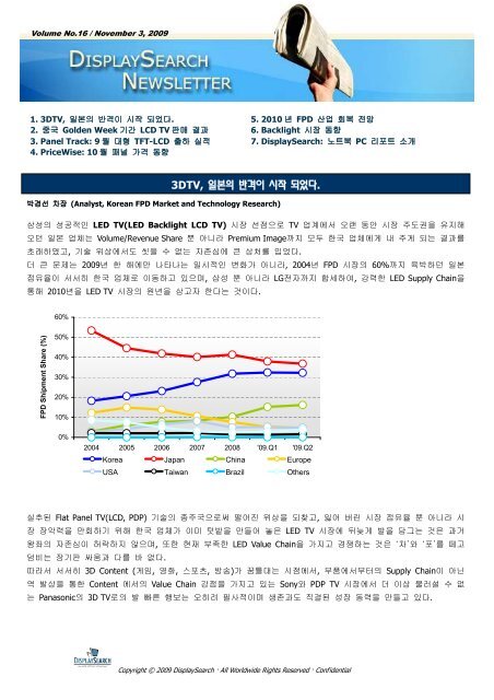 DisplaySearch NewsLetter vol 16.pdf