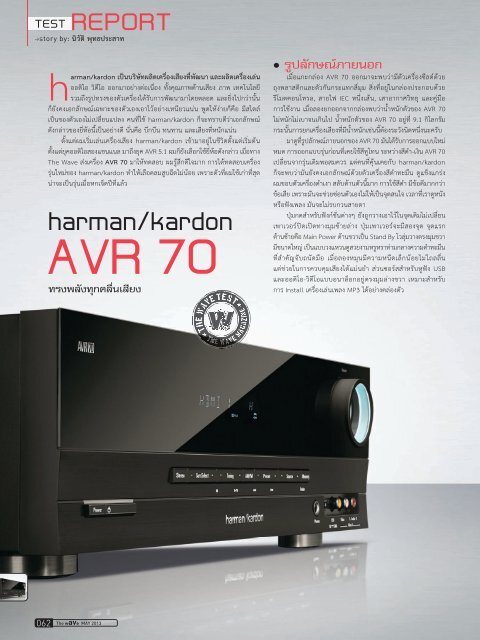 062-066-Test Report harman/kardon AVR 70.indd - Piyanas