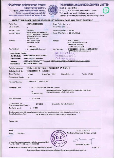 Oriental Insurance Logo