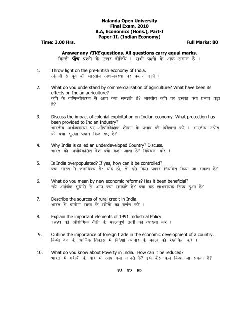 s A lHkh iz - Nalanda Open University