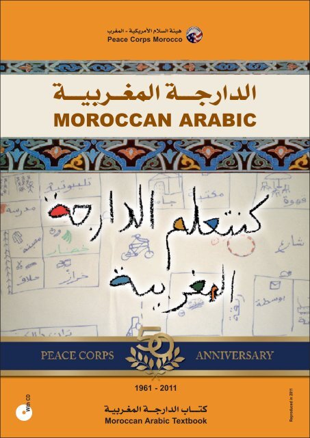 Moroccan Arabic textbook 2011