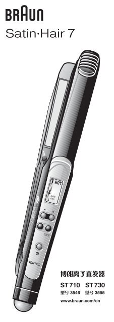 Satin·Hair 7 - Braun Consumer Service spare parts use instructions ...