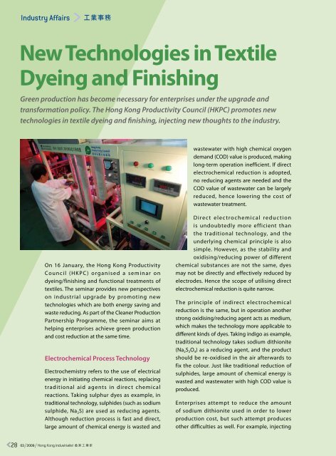 Industry Affairs -- New Technologies in Textile Dyeing and Finishing