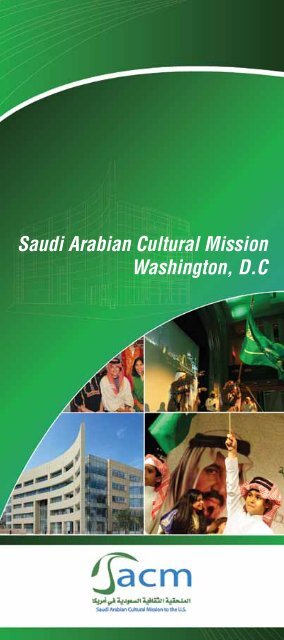Saudi Arabian Cultural Mission Washington, D.C