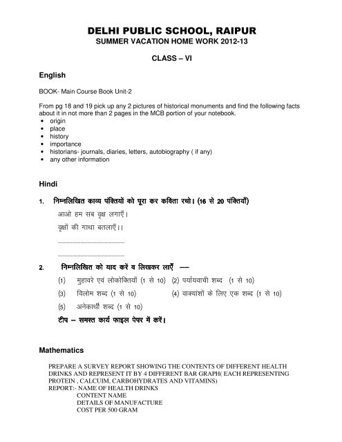 Class VI - DPS Raipur