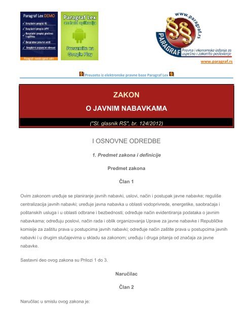 Zakon o javnim nabavkama - Paragraf