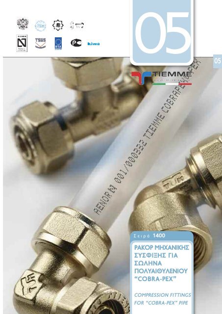 Pex Pipe Fittings Catalogue - Catalog Library